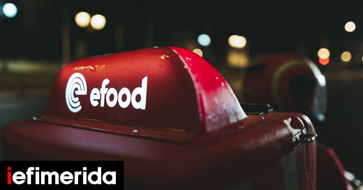 Το efood αναπτύσσεται, μπαίνει δυναμικά σε μία νέα εποχή & έρχεται στη γειτονιά σου - iefimerida.gr